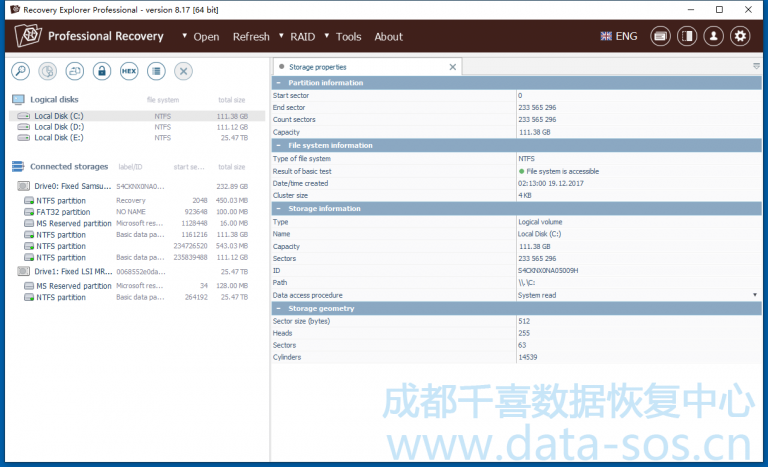 UFS RECOVERY EXPLORER PROFESSIONAL 8.17 数据恢复软件 – 成都千喜数据恢复中心