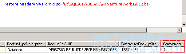 SQL Server 灾难恢复之二：包含数据库备份在还原时的保护 – 成都千喜数据恢复中心
